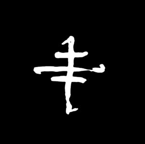 logos & stuff – The Crüxshadows